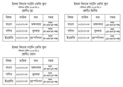 Class Rutin School Pdf