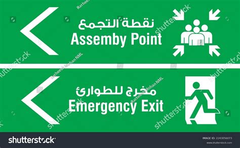 Emergency Exit Assembly Point Sign Arabic Stock Vector Royalty Free