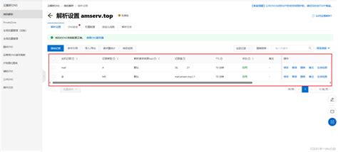 【服务端】centos Linux 7 搭建邮件服务器centos7搭建邮件服务器 Csdn博客