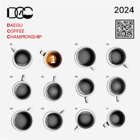 디카프리 커피로스터스 2024 대구커피챔피언십 로스팅 And 핸드드립 대회 참가신청을 접수 중에