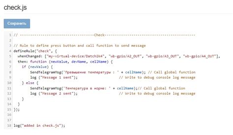 Создание правила для отправки температуры в телеграм канал Программное обеспечение Wiren