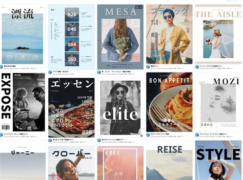 雑誌作成！無料テンプレートでおしゃれなデザインが簡単に作れる！ Canva