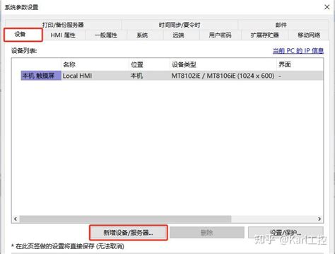 威纶通触摸屏 三屏互锁 简易版 知乎 威纶通触摸屏 三屏互锁 简易版 知乎
