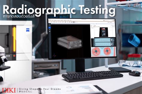 Radiographic Testing การทดสอบดวยรงส คออะไรในงานอตสาหกรรม