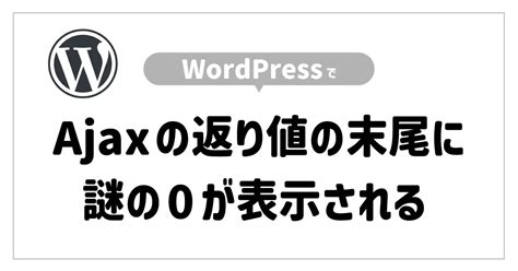 【wordpress】指定したタクソノミーの親ターム・子タームを出力する ぽんこつ腐女子の東京生活