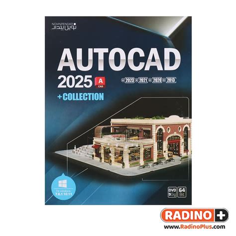 خرید کالکشن نرم افزار Autocad 2025 نشر نوین پندار رادینو پلاس
