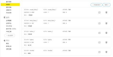 esp8266教程5 — mcu和机智云app之间互相通信 单片机、云和app csdn博客