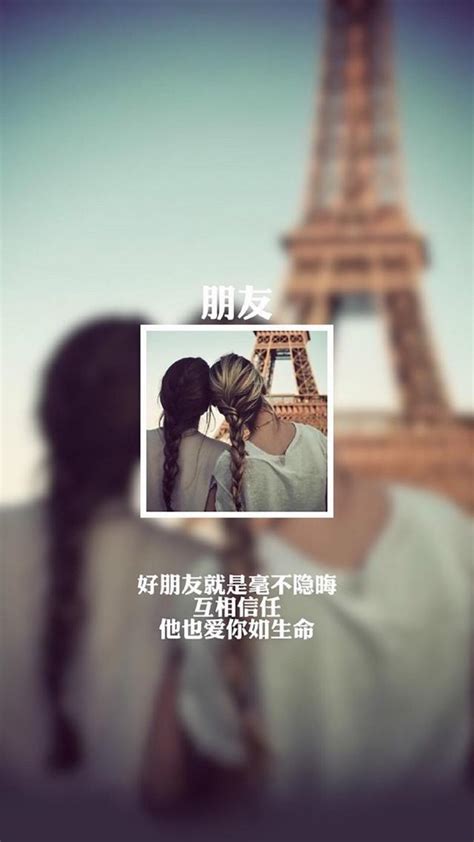 一組，經典友情煽文字情語錄高清手機壁紙 每日頭條