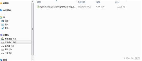 Vue Devtools在谷歌浏览器安装使用devtools安装包怎么加载到谷歌扩展程序 Csdn博客