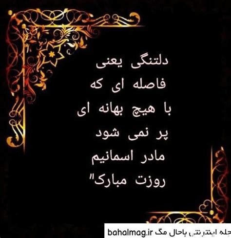 عکس پروفایل تولد مادر که فوت شده