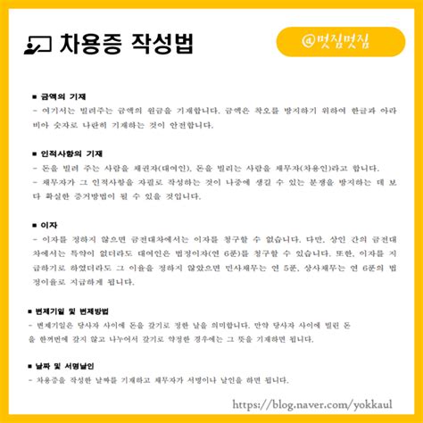 가족간 부모자식간 차용증 작성법 이자 공증 받는법 네이버 블로그
