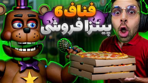 پیتزا فروشی فردی فزبر با مدیریت عمو امیر فناف 6