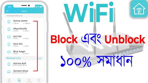 Tether App Block And Unblock Problem Solved Wifi Block Unblock App Youtube