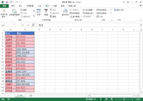 Excel 自動篩選、移除重複資料,留下唯一值教學 Office 指南 Excel 自動篩選、移除重複資料,留下唯一值教學 Office 指南
