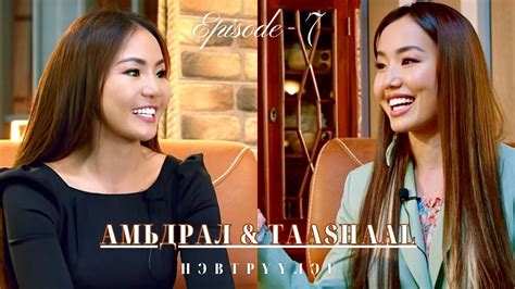 Шүүдэрцэцэг Би нөхөртөө анхны харцаар дурласан Нөхөр минь миний 13жил