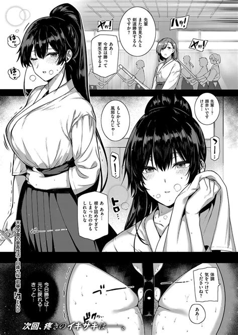 画像巨乳なのに剣道やってる女の子wwwww