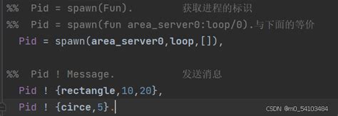 erlang并发编程基础 erlang receive csdn博客