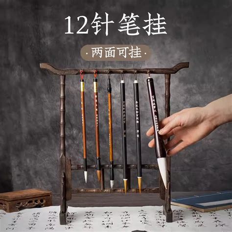 善琏湖笔毛笔架笔挂竹节简约实木现代木小摆件架子创意文房四宝复古新中式笔托挂架12挂挂毛笔的架子书法用品 虎窝淘