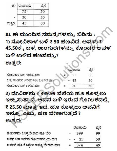 Kseeb Solutions For Class 4 Maths Chapter 10 Addition And Subtraction Of Money In Kannada