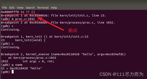 qemu环境调试方法 qemu调试 csdn博客