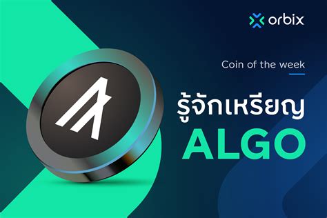 What Is Algorand Algo