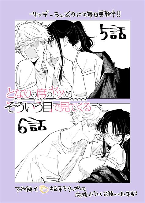 「新連載スタートしました‼️ 「となりの席のヤツがそういう目で見てくる」という布教しやすいタイトルに生まれ変わっておりま」mmkの漫画