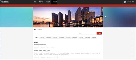 基于springbootvue前后端分离的物业管理系统设计和实现源码论文部署讲解等基于springbootvue的物业管理系统的