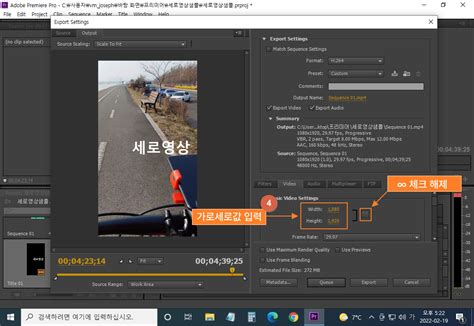 프리미어 프로 Cs6 세로영상 만들기 인코딩 설정