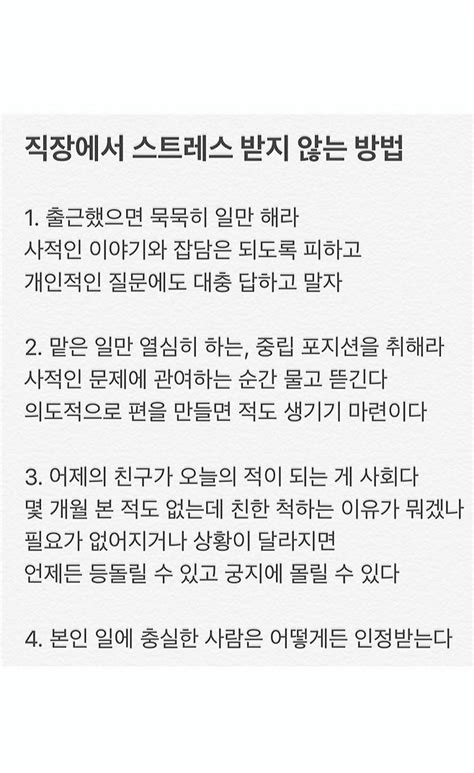 팀장 8년하면서 느낀 일 못하는 직원 특징 당인모