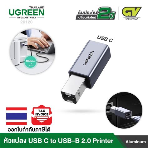 Ugreen รุ่น 20120 Usb B Print Adapter Usb C To Usb B Printer Adapter