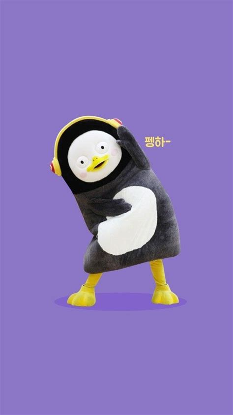 펭수에 있는 윤표 홍님의 핀 귀여운 동물 그림 배경화면 동물