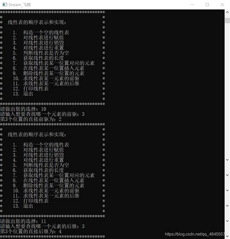 线性表顺序表示和实现（c语言 线性表的顺序表示和实现代码 csdn博客