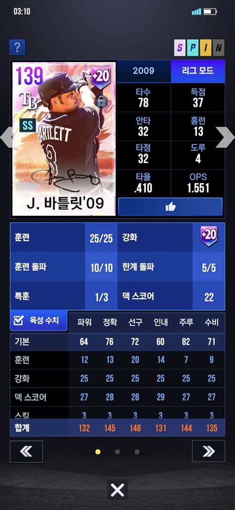 세번째 시그20강 완성 야구 게임 에펨코리아