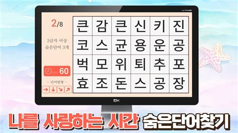 7개의 글자 단어 찾기