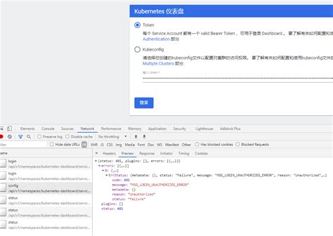 Dashboard Login Error Issue Kubernetes Dashboard GitHub