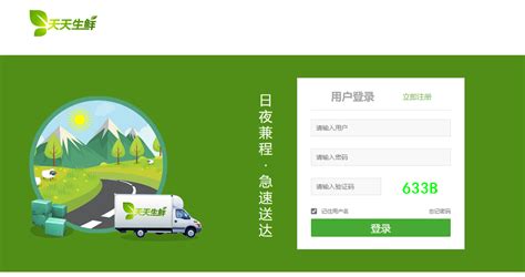 基于springboot的生鲜水果商城 java毕业设计 从戎源码网 从戎源码网