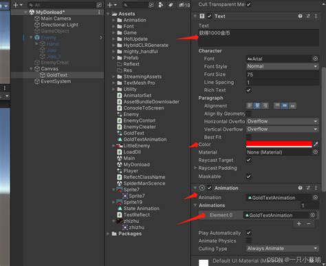 Unity Animation组件制作动画unity Json帧动画 Csdn博客 Unity Animation组件制作动画unity Json帧动画 Csdn博客
