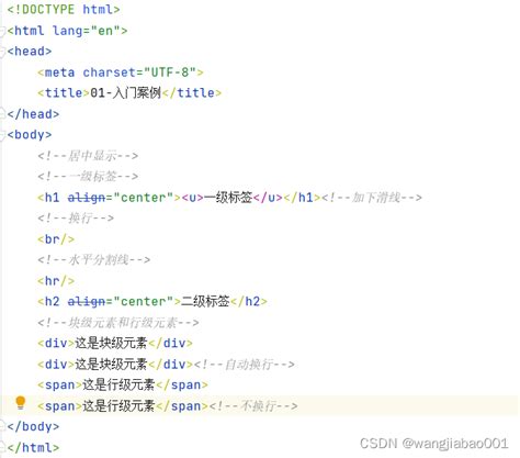 Html基本语法 Csdn博客 Html基本语法 Csdn博客