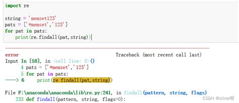 3、re库报错、切换jdk版本reerror Nothing To Repeat At Position 0 Csdn博客
