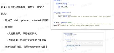 深入浅出TypeScript 青训营 CSDN博客