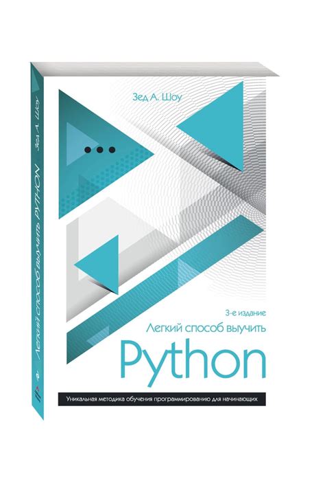 Подборка лучших книг по Python [Июль 2025 ]