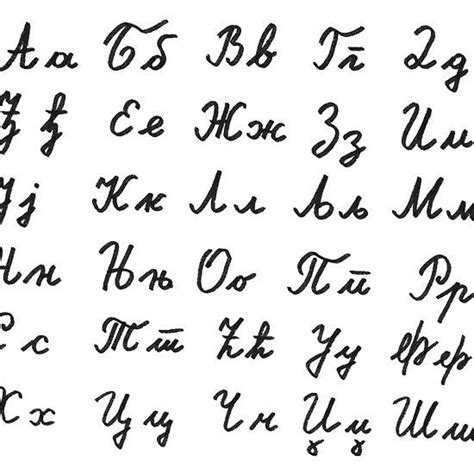 Cyrillic Alphabet Cursive