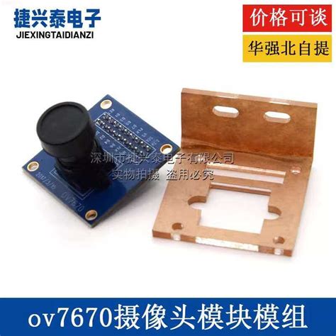 ov7670 camera module stm32 driver microcontroller electronic learning