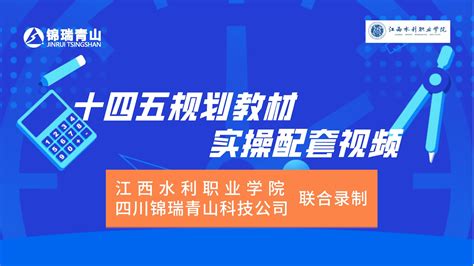 视听课堂 南昌永臻科技有限公司青山net大禹水利水电系列软件免费在线视频教程的学习网站