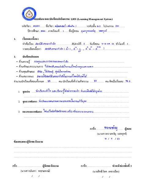 inp 2 pdf