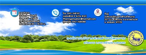 คำสั่งแต่งตั้งคณะทำงานในการทบทวน ปรับปรุง เปลี่ยนแปลง หรือยกเลิกภารกิจ หรือทบทวนข้อบัญญัติ