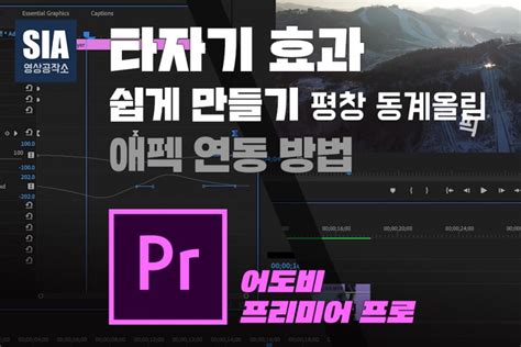 프리미어 프로 타자기 텍스트 효과 애프터이펙트 연동으로 간단히 네이버 블로그