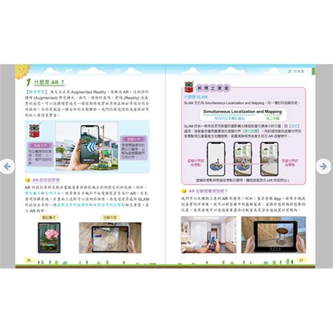 一次搞懂ar是什麼（數位課程、套件包及app授權）1 user一年授權