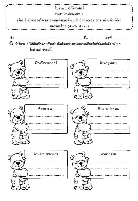 📣📣พร้อมส่ง 📣📣 ห้องสื่อสังคม By ครูอ้อน Facebook