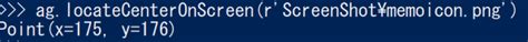 Python で画像認識 Rpa の作成 Pyautogui使用 楽しい生産性ブログ